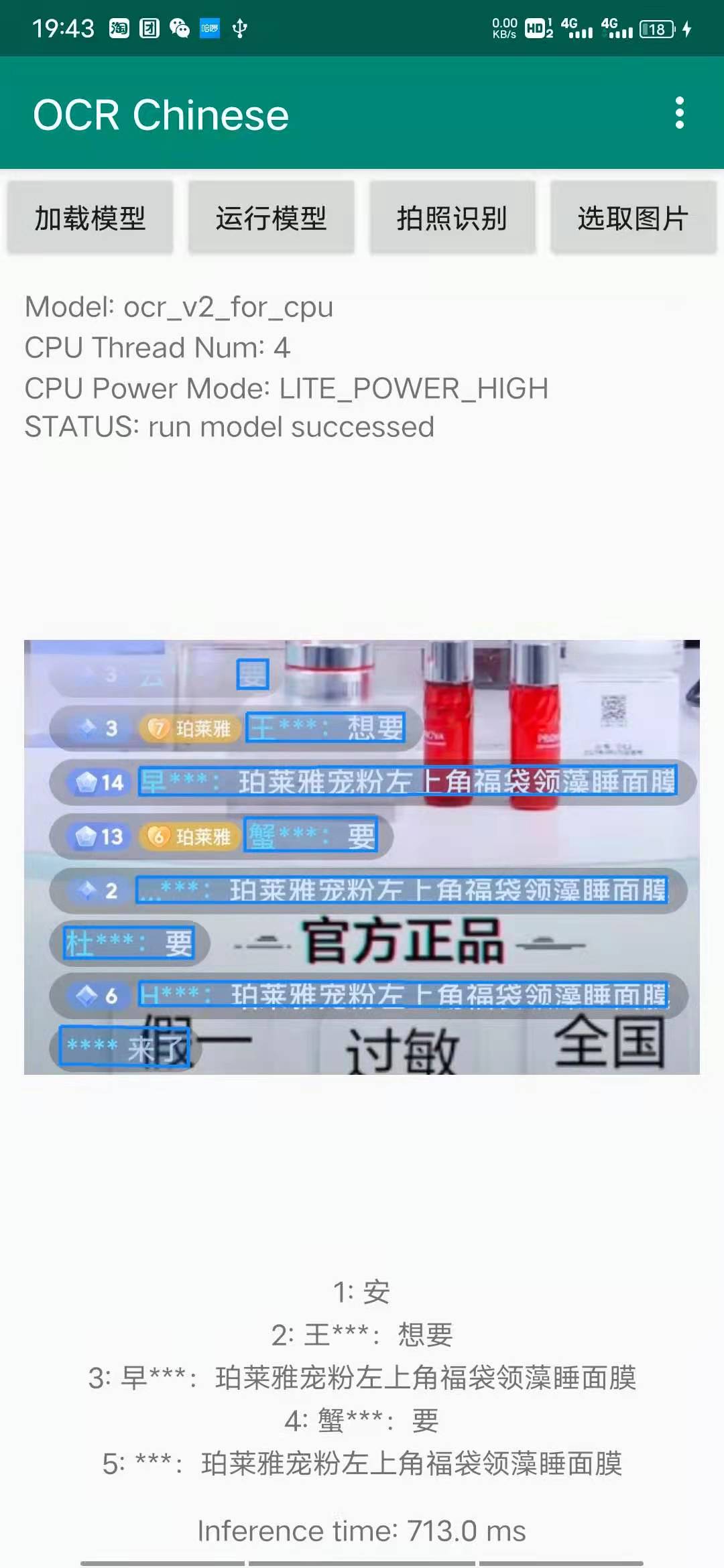 重新训练的检测模型，转成nb文件后效果不好 · Issue #5499 · PaddlePaddle/PaddleOCR · GitHub