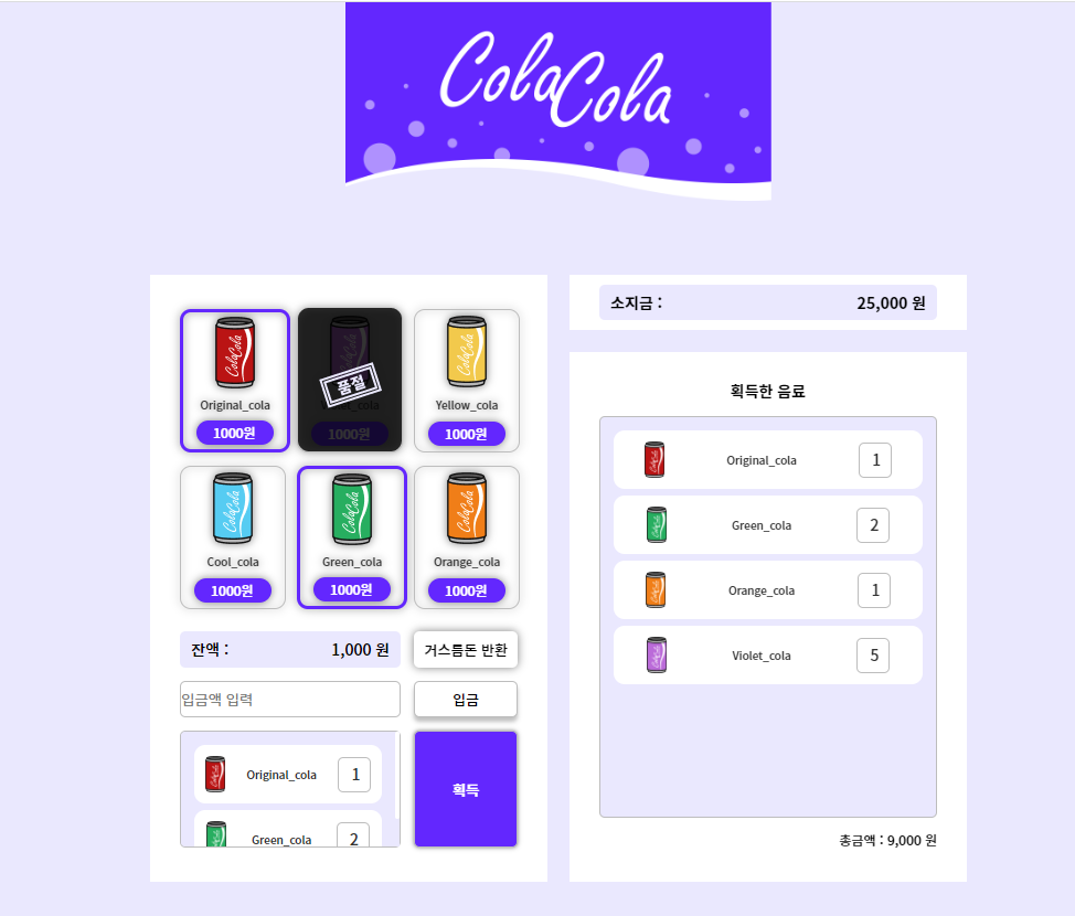 GitHub - myeong-seok/vending-machine