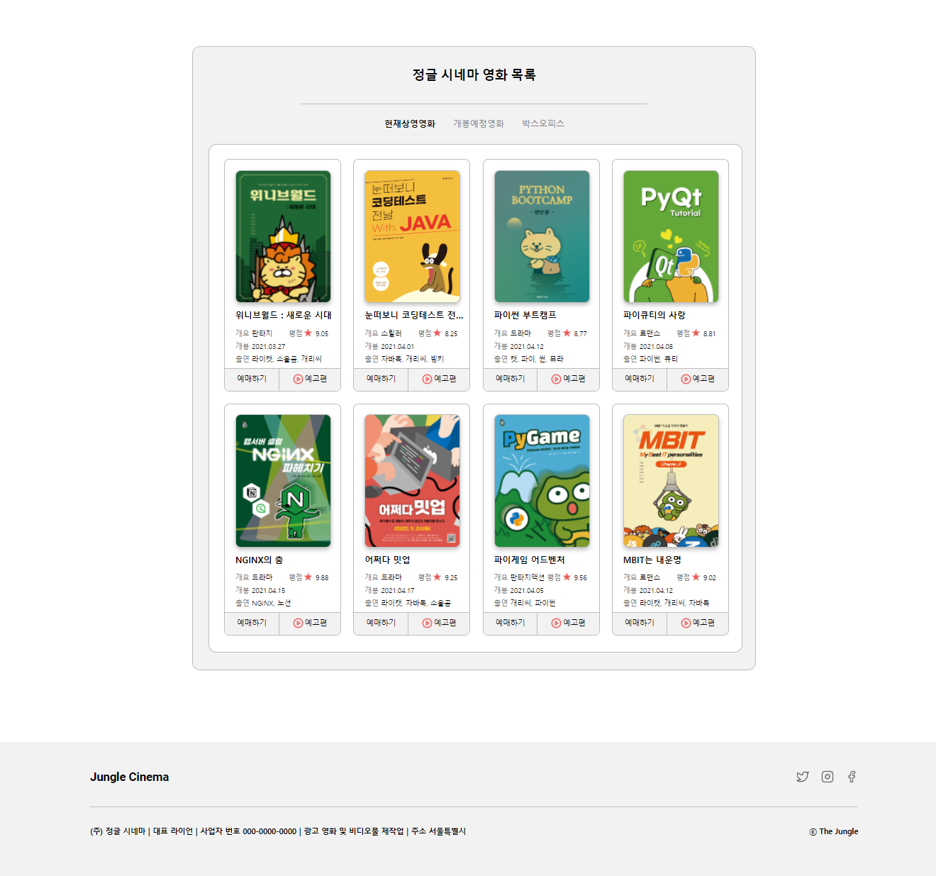 GitHub - myeong-seok/Cinema