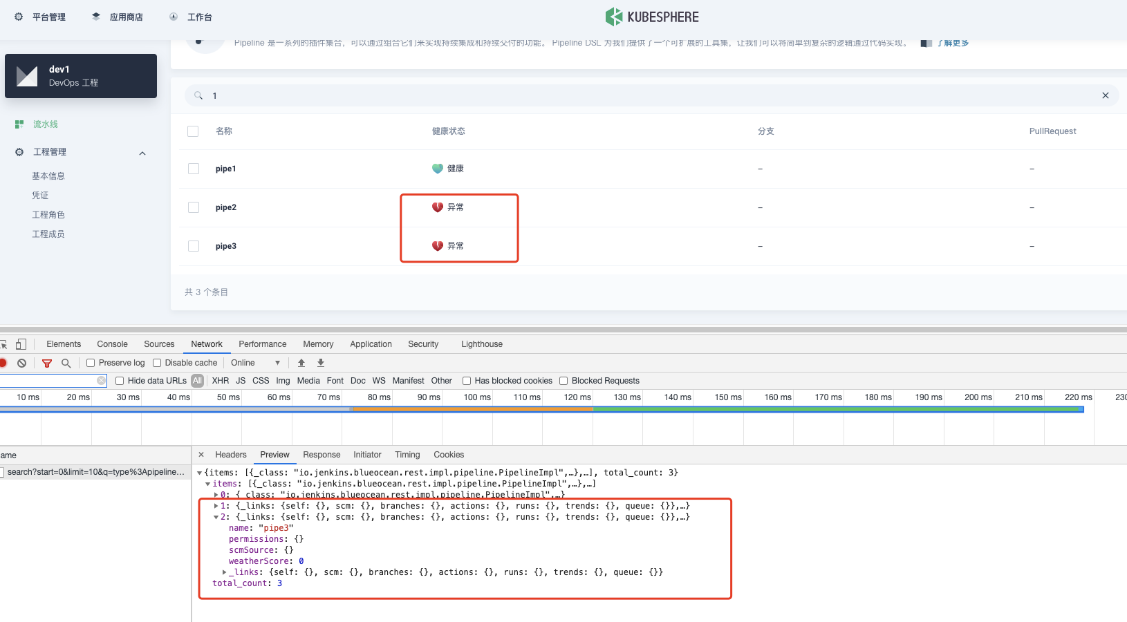 When searching for a pipeline, the interface returns incorrectly information. · Issue #3332 ...