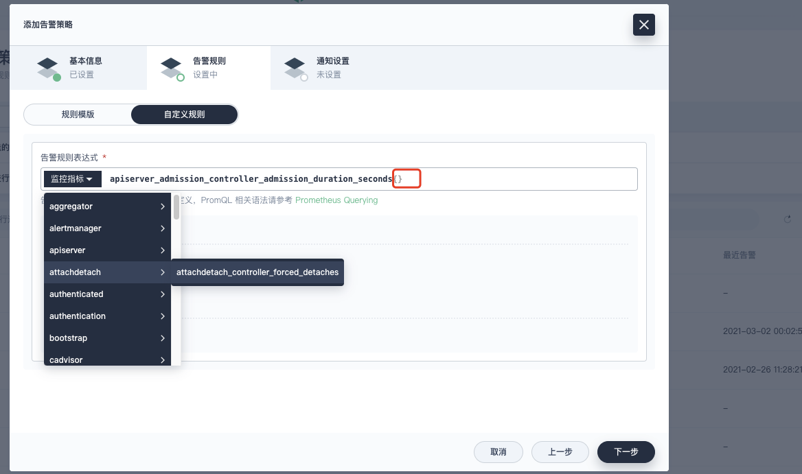 When you change a custom rule, the page gets stuck. · Issue #1505 · kubesphere/console · GitHub