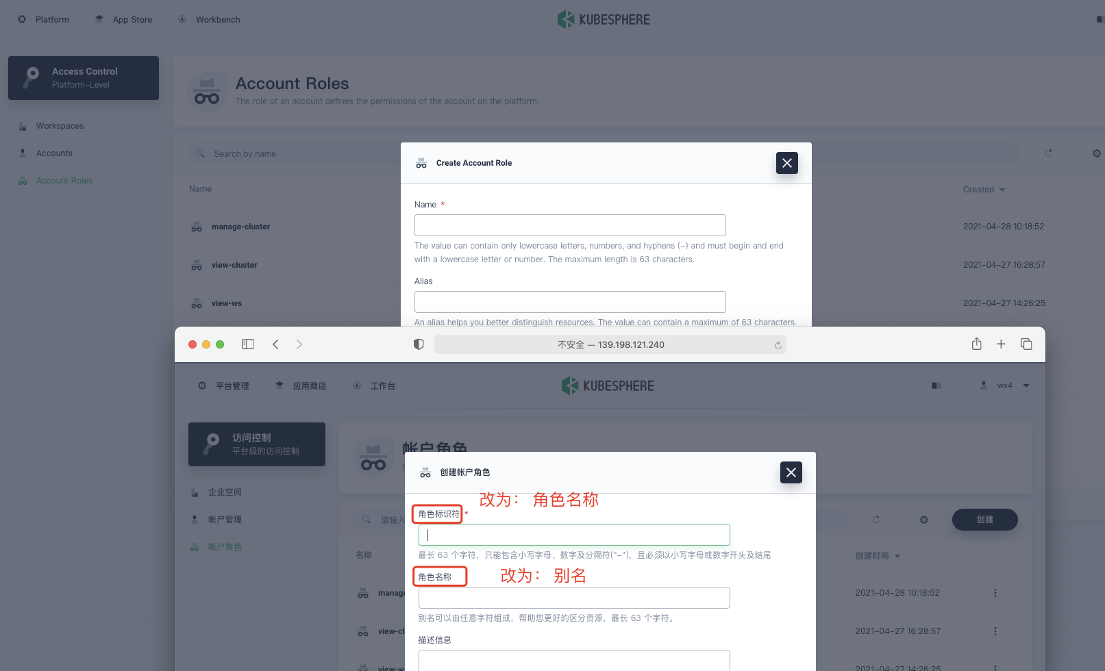 Text modification. · Issue #1861 · kubesphere/console · GitHub