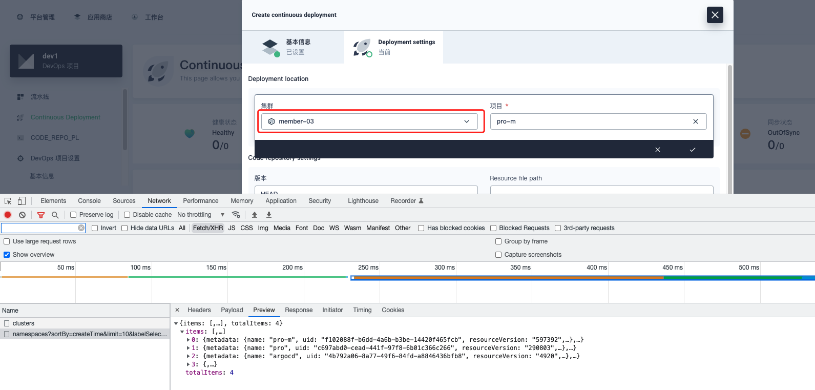 Create continuous deployment in Multi-cluster can not select host-cluster · Issue #544 ...
