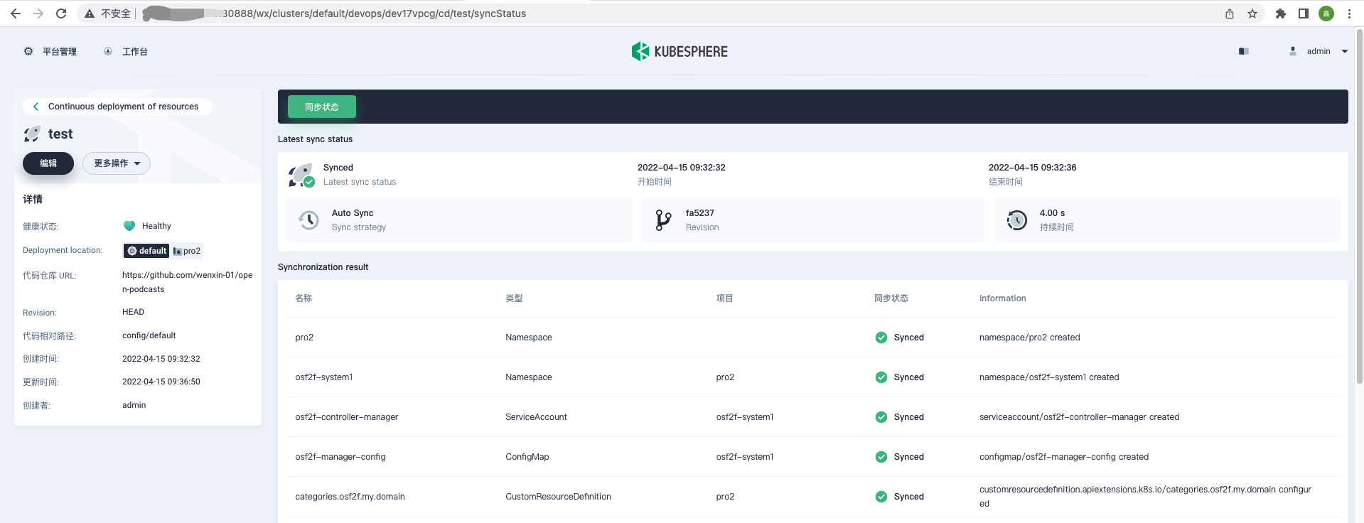 ‘Continuous Deployment’ page and 'Continuous Deployment Details' page ...