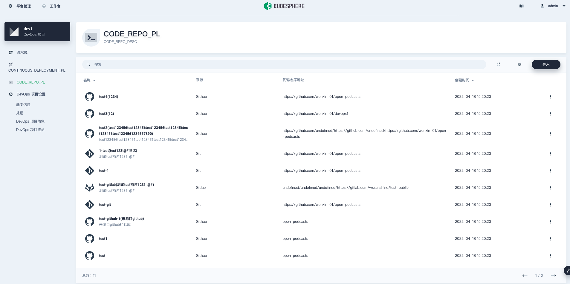 It is recommended to add the function of batch deletion of code repository · Issue #620 ...