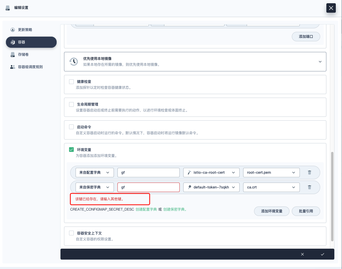 When Creating Environment Variables Should Limit The Use Of Duplicate 8859