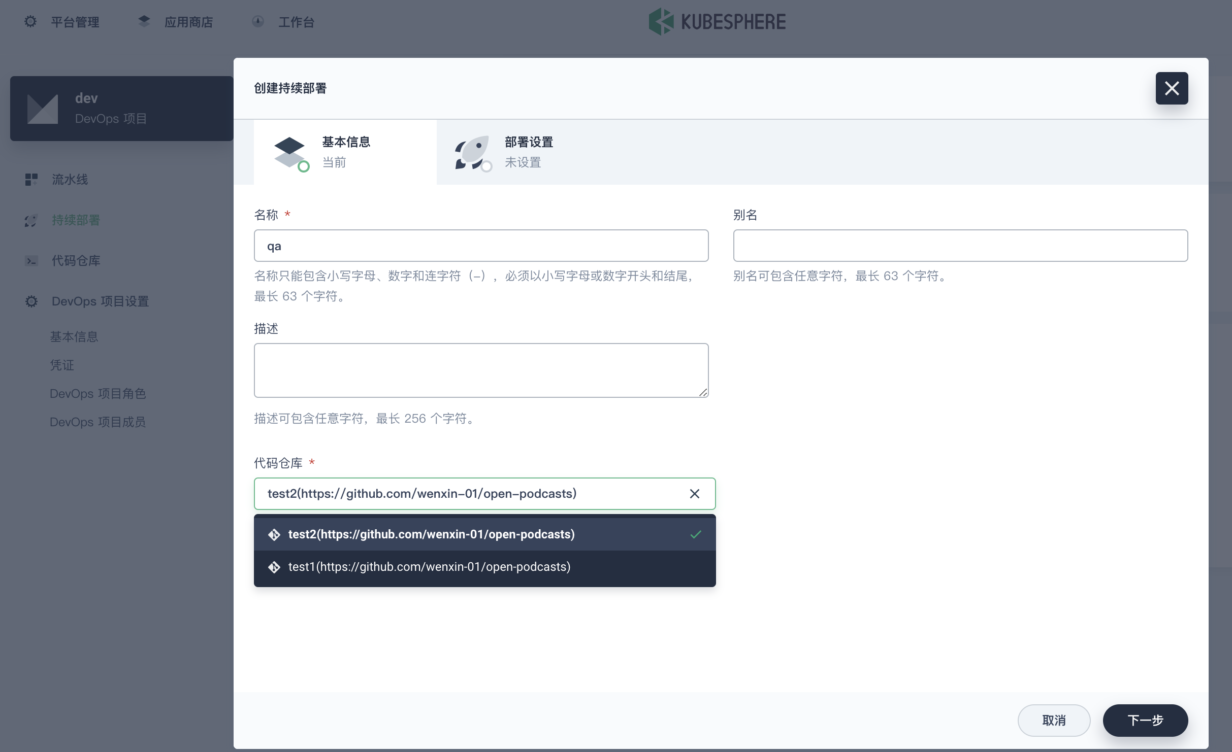 Code Repository Option Status Shows Error · Issue 3156 · Kubesphereconsole · Github 
