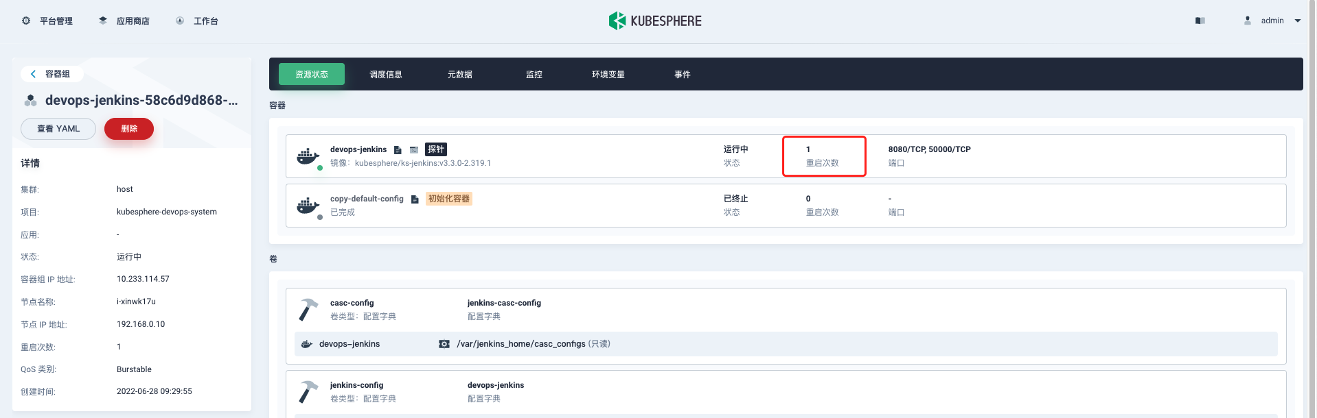 When using devops, devops-jenkins restarts frequently. · Issue #685 · kubesphere/ks-devops · GitHub