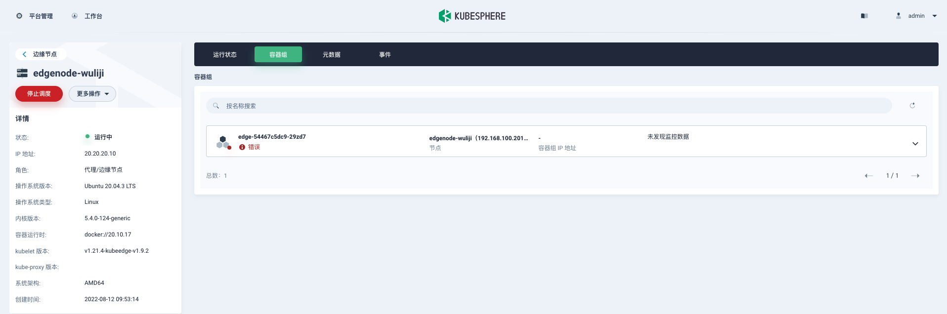 Failed To Deploy Resources On Edge Nodes · Issue 5138 · Kubespherekubesphere · Github 