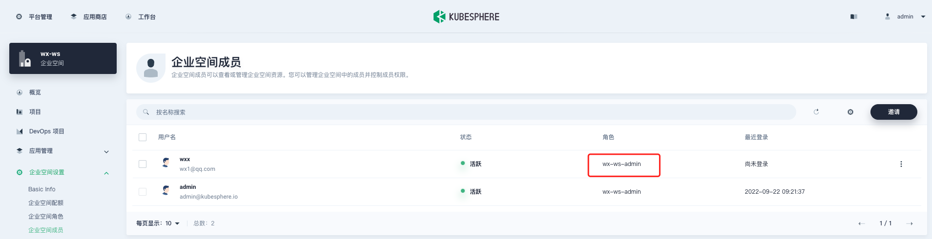 In a multi-cluster environment, users without cluster permissions cannot select the host cluster ...