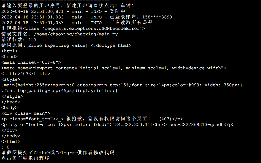 [BUG反馈] · Issue #85 · Samueli924/chaoxing · GitHub