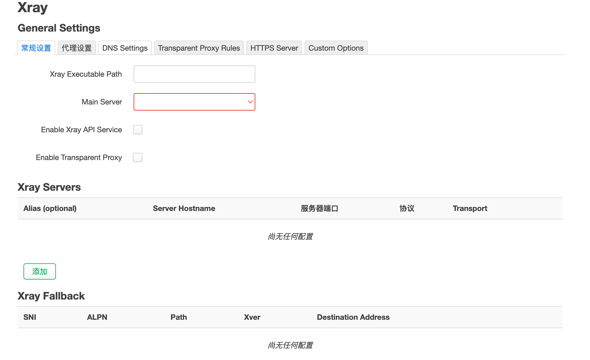 关于汉化及规则配置的问题 · Issue #188 · yichya/luci-app-xray · GitHub