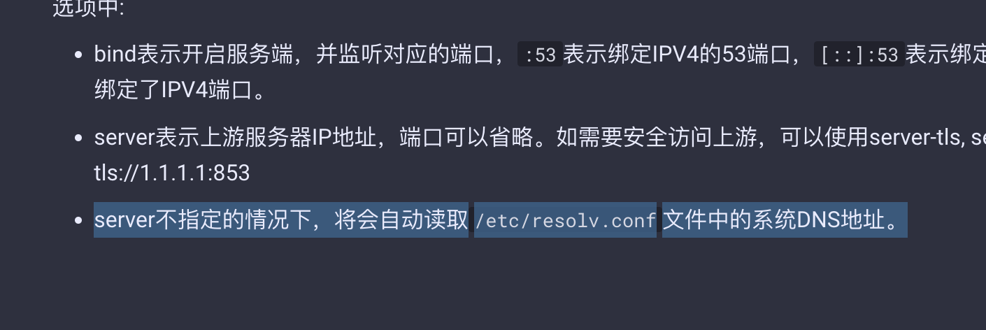 OpenWRT上配置了server也会默认加载系统DNS · Issue #1483 · pymumu/smartdns · GitHub