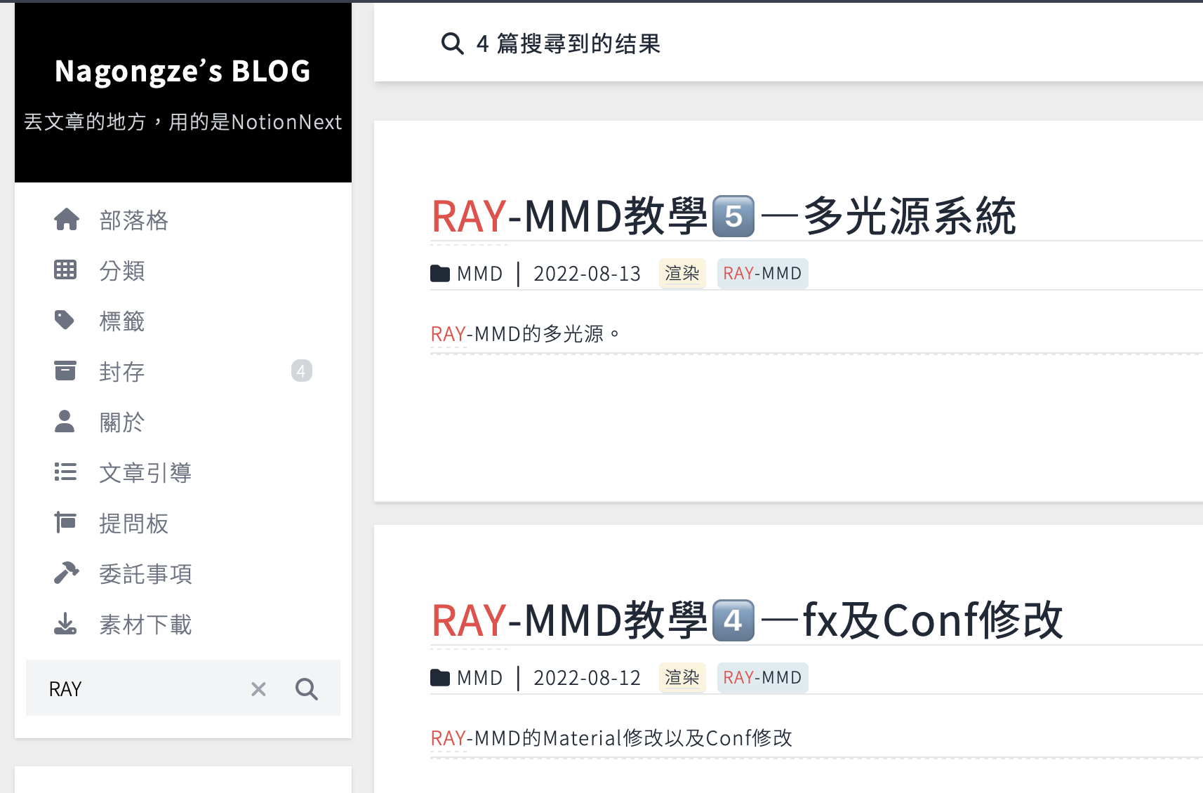 【搜索功能】搜尋功能英文大小寫結果不同 · Issue 473 · Tangly1024notionnext · Github