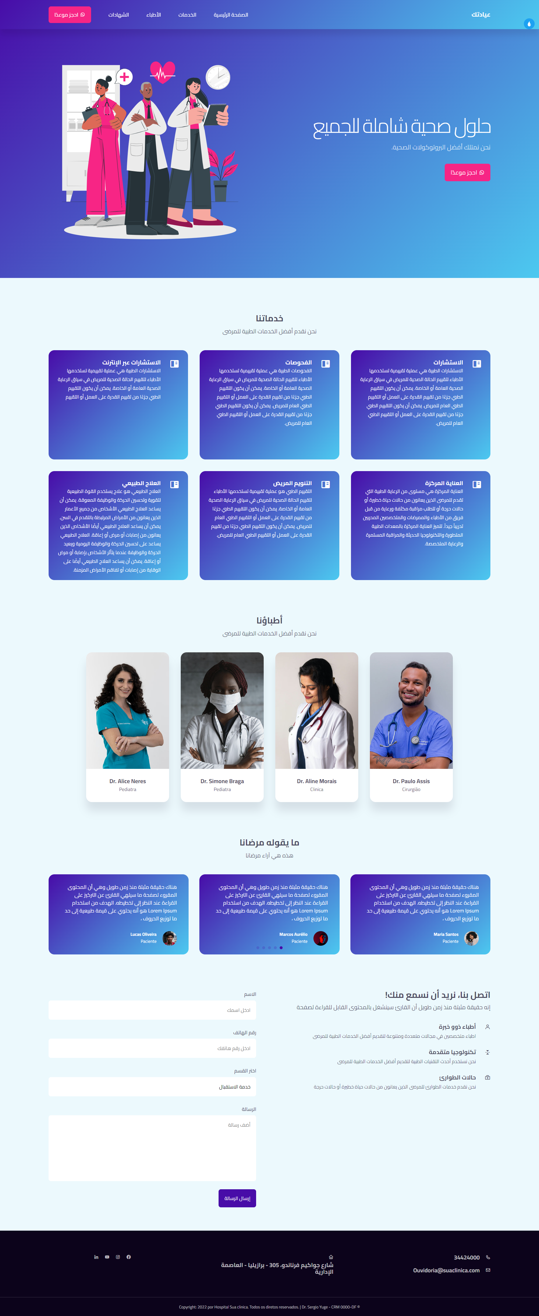 GitHub - alihatem360/Hospital-LandingPage