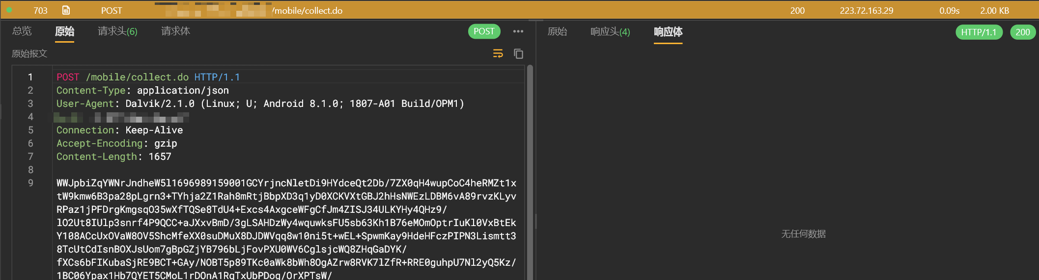 [bug] POST请求，响应体为0，但响应体显示窗口，却不显示响应体0 · Issue #254 · reqable/reqable-app · GitHub