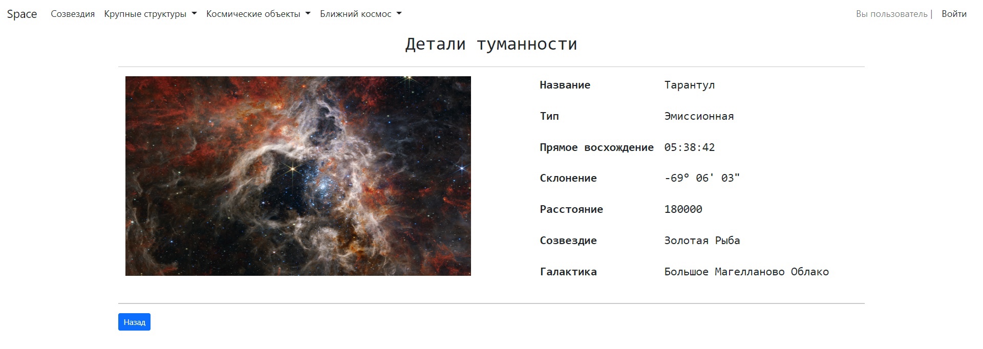 GitHub - llummin/astronomical-catalog: Client-Server application for cataloging celestial objects