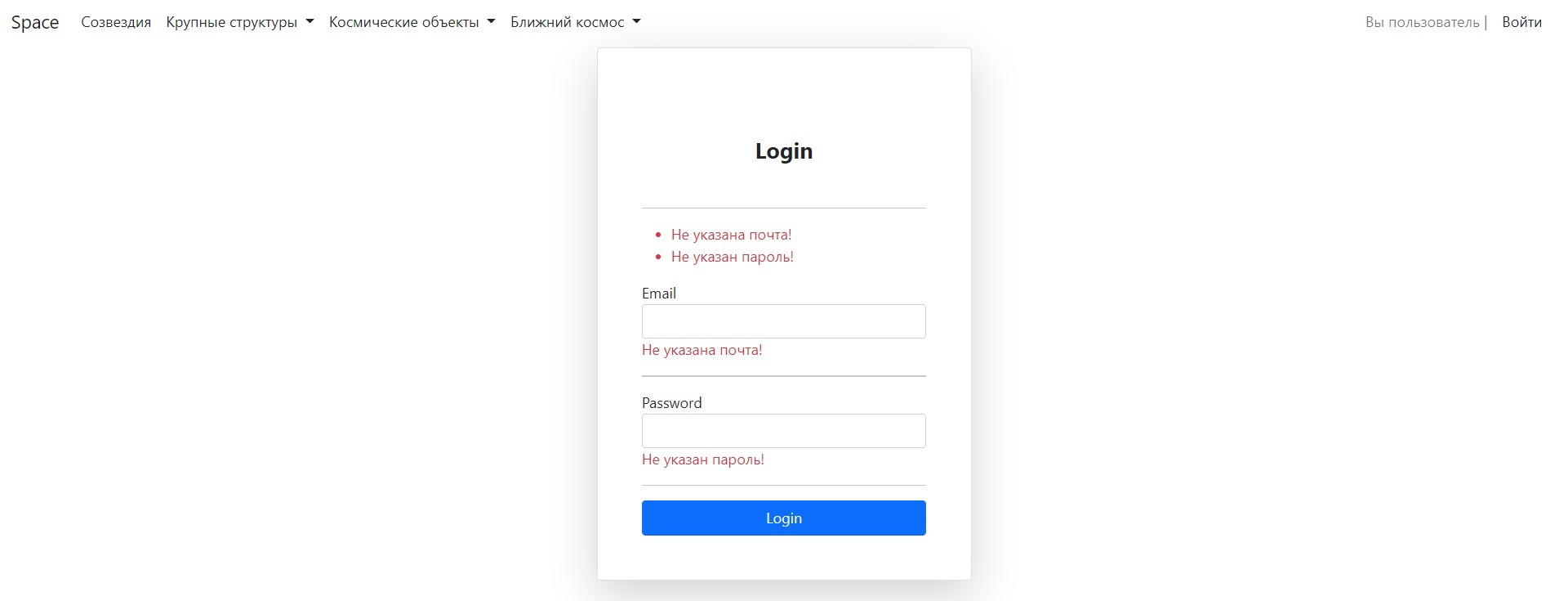 GitHub - llummin/astronomical-catalog: Client-Server application for cataloging celestial objects
