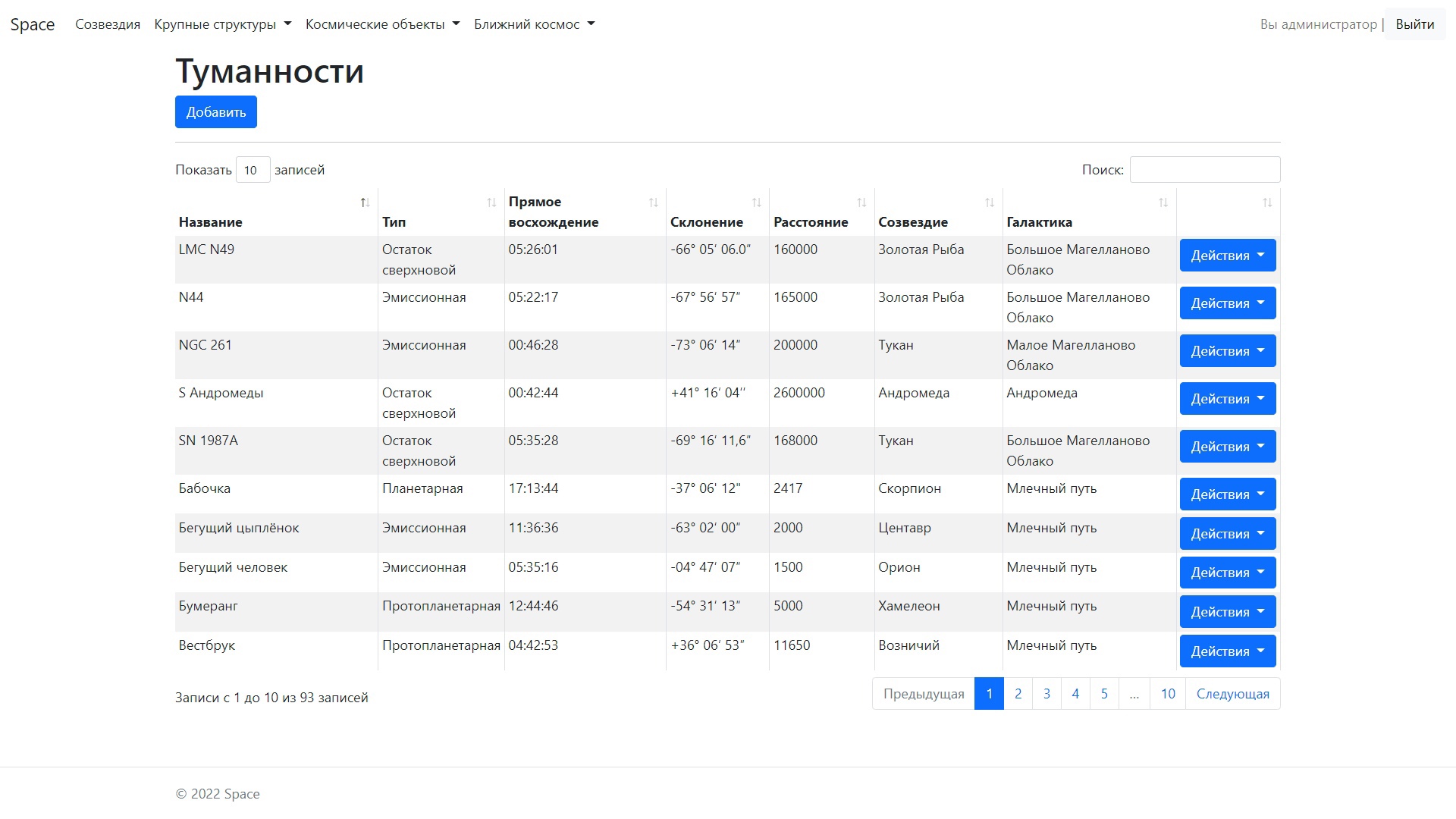 GitHub - llummin/astronomical-catalog: Client-Server application for cataloging celestial objects
