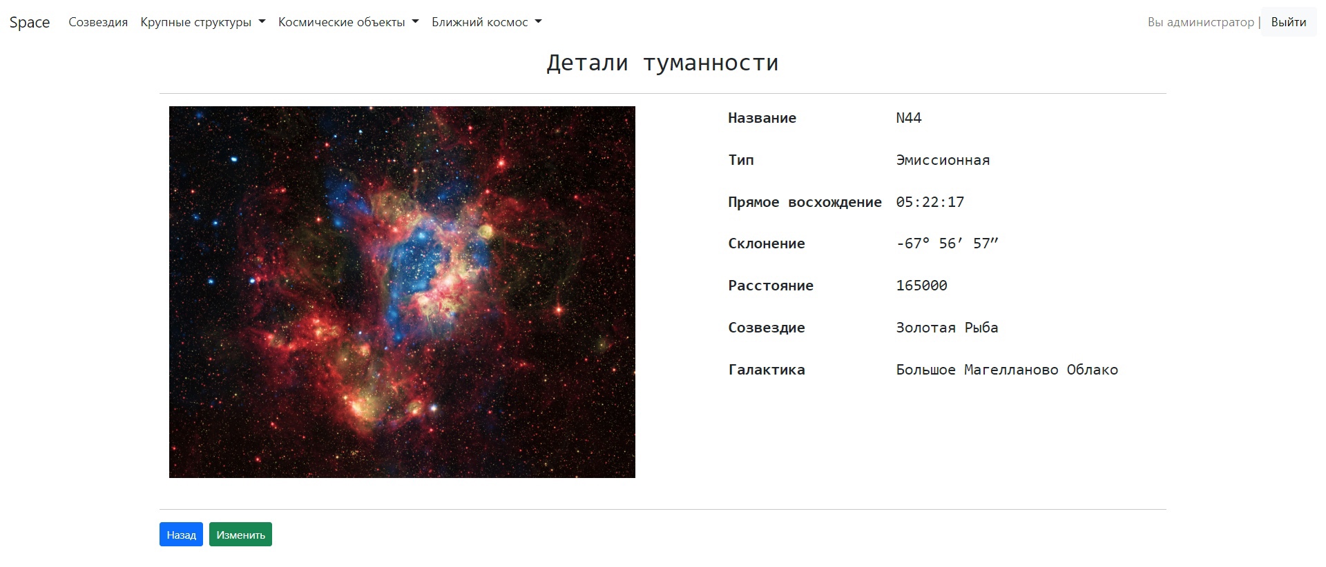 GitHub - llummin/astronomical-catalog: Client-Server application for cataloging celestial objects
