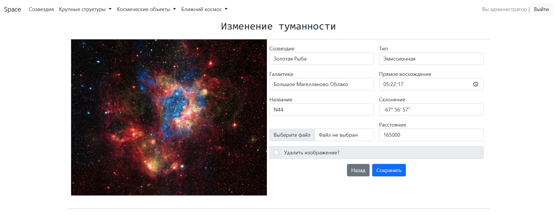 GitHub - llummin/astronomical-catalog: Client-Server application for cataloging celestial objects