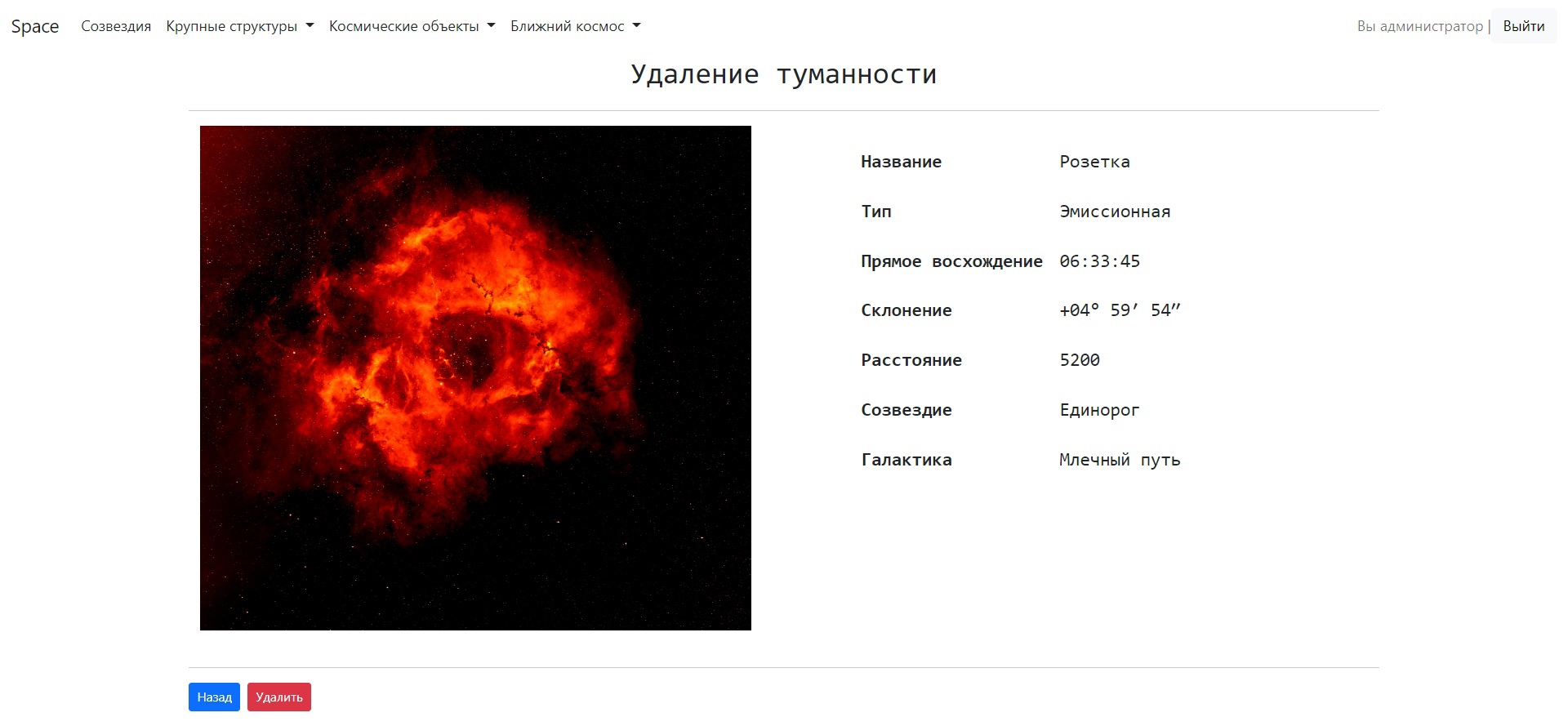 GitHub - llummin/astronomical-catalog: Client-Server application for cataloging celestial objects