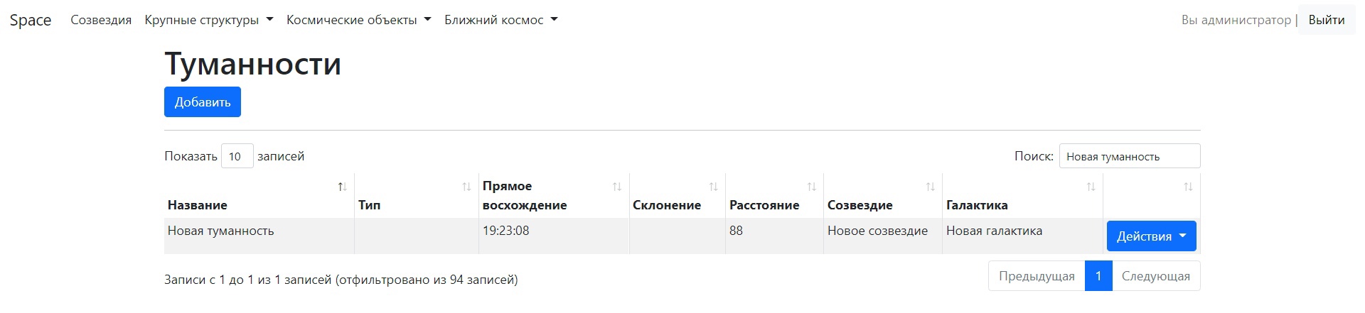 GitHub - llummin/astronomical-catalog: Client-Server application for cataloging celestial objects
