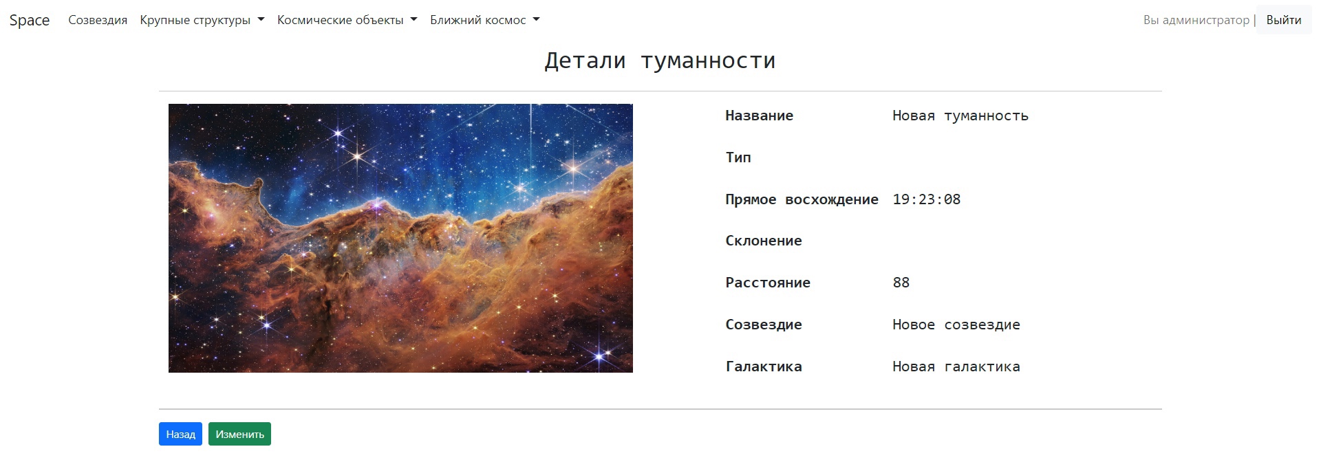 GitHub - llummin/astronomical-catalog: Client-Server application for cataloging celestial objects