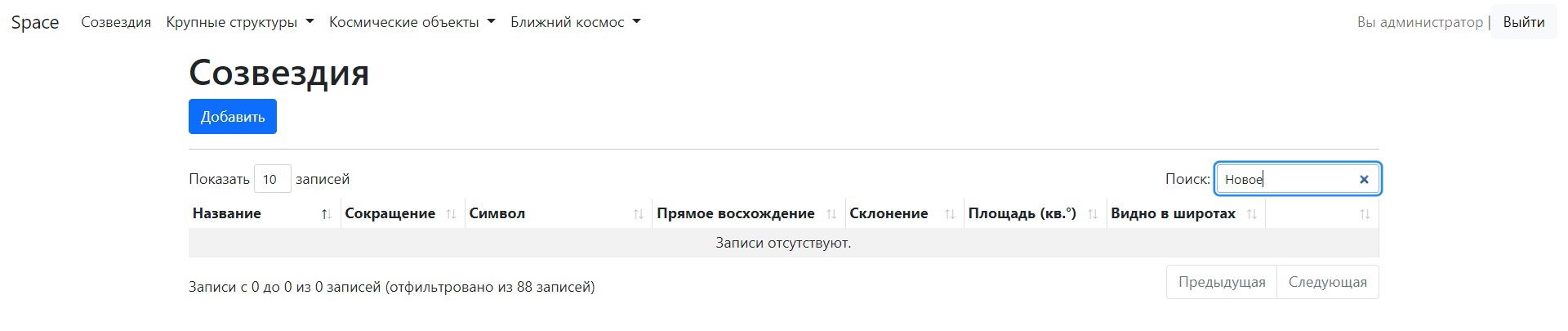 GitHub - llummin/astronomical-catalog: Client-Server application for cataloging celestial objects