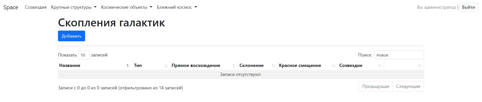 GitHub - llummin/astronomical-catalog: Client-Server application for cataloging celestial objects