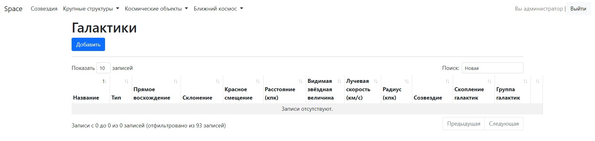 GitHub - llummin/astronomical-catalog: Client-Server application for cataloging celestial objects