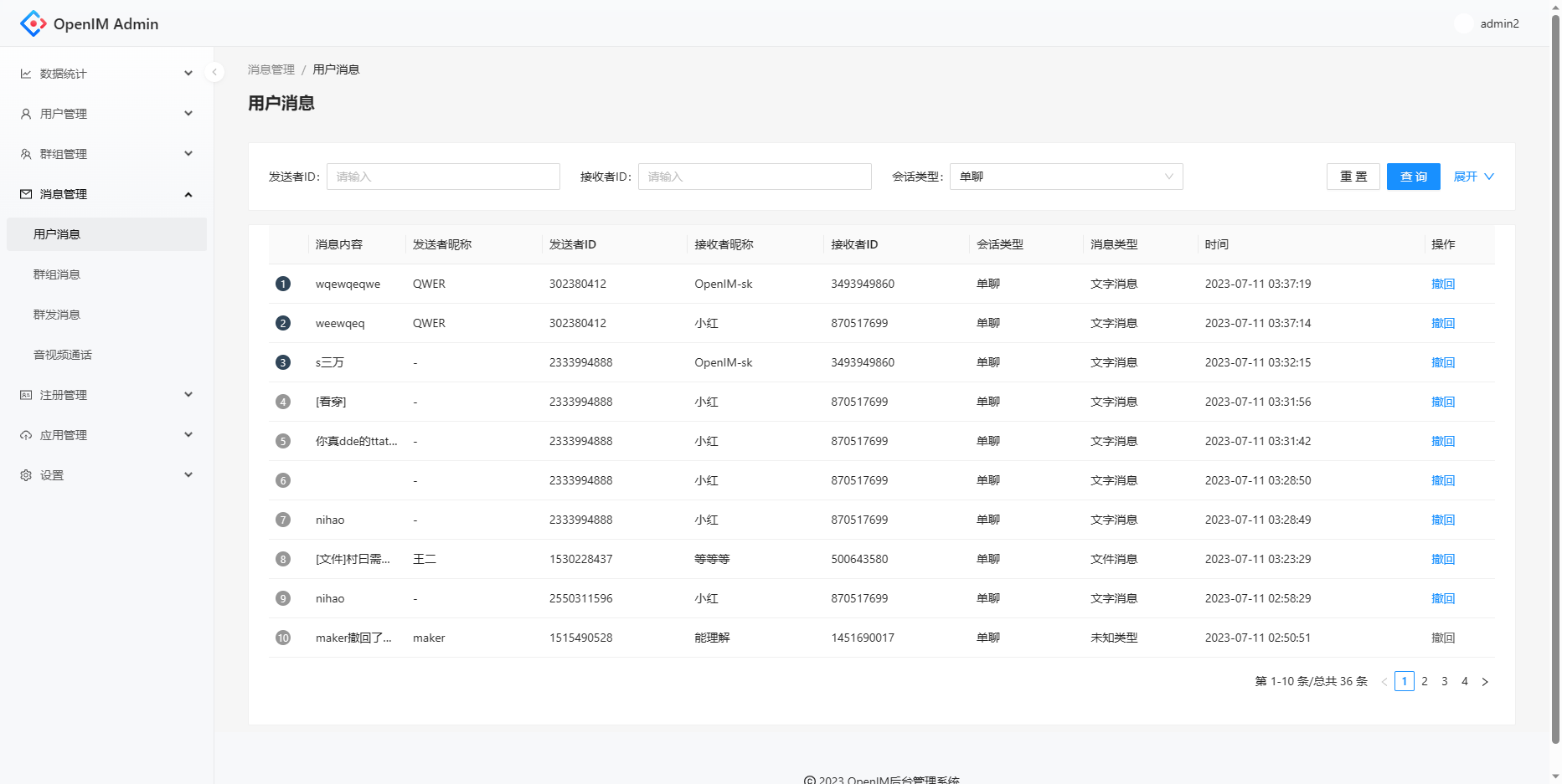 Implement A Search Message Api · Issue 489 · Openimsdk Open Im Server · Github