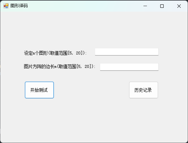 GitHub - kitUIN/Qust-WinformsLab: 青岛科技大学C#实验作业(舒尔特方格,图形译码)