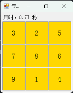 GitHub - kitUIN/Qust-WinformsLab: 青岛科技大学C#实验作业(舒尔特方格,图形译码)