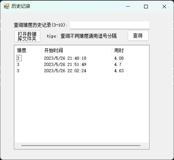 GitHub - kitUIN/Qust-WinformsLab: 青岛科技大学C#实验作业(舒尔特方格,图形译码)