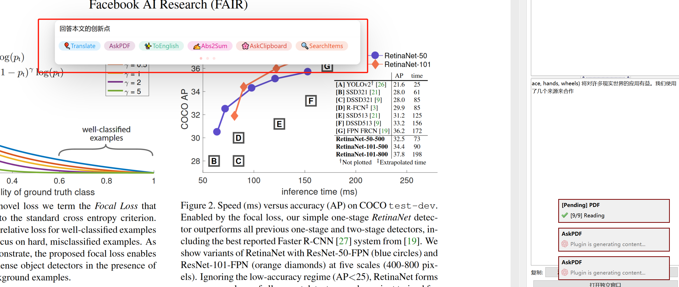 AskPDF部分PDF文件解读失效问题 · Issue #100 · MuiseDestiny/zotero-gpt · GitHub