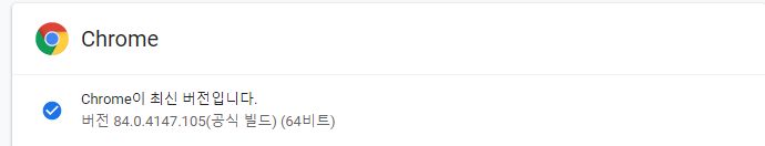 this version of ChromeDriver only support Chrome version 84 and my Chrome version is 84 · Issue ...