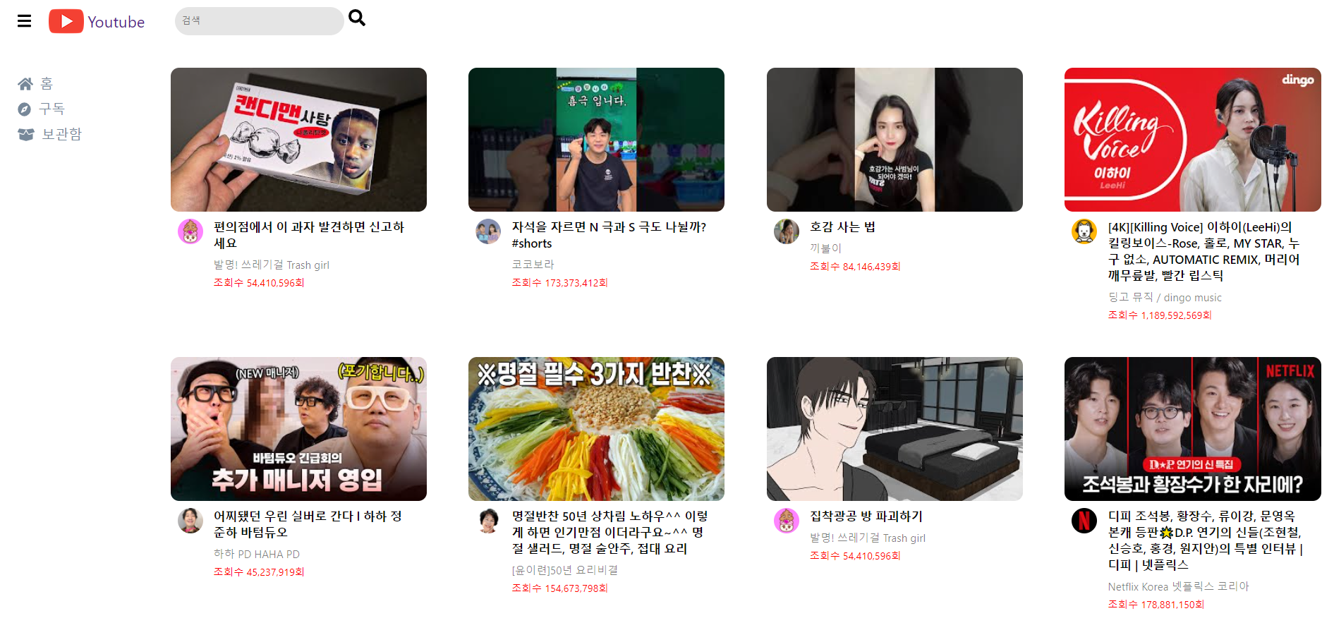 GitHub - Minseok-Park/youtube-make-with-react: 리액트로 만든 유튜브 클론 코딩