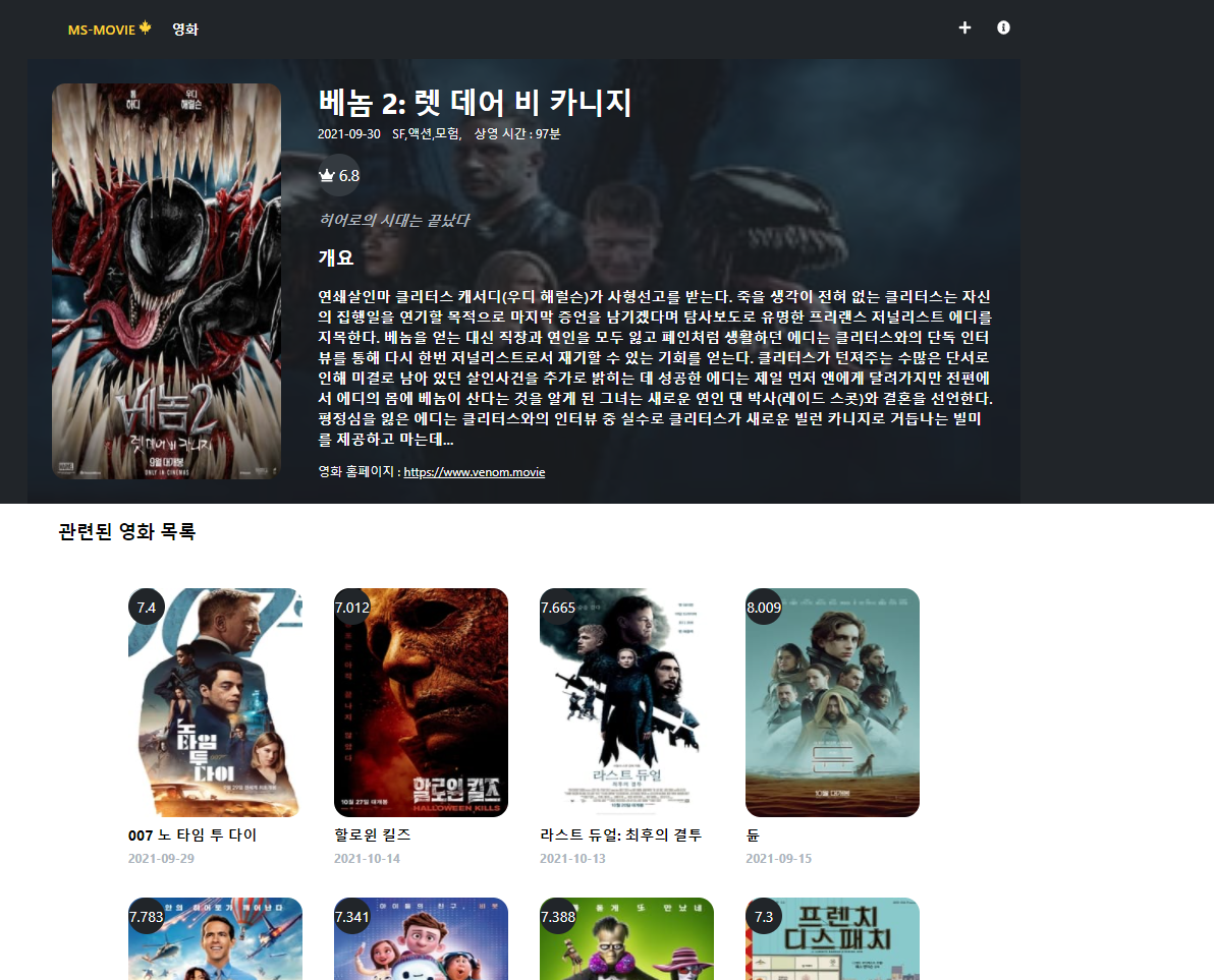 GitHub - Minseok-Park/Movie-App: React를 활용한 영화 App 만들기