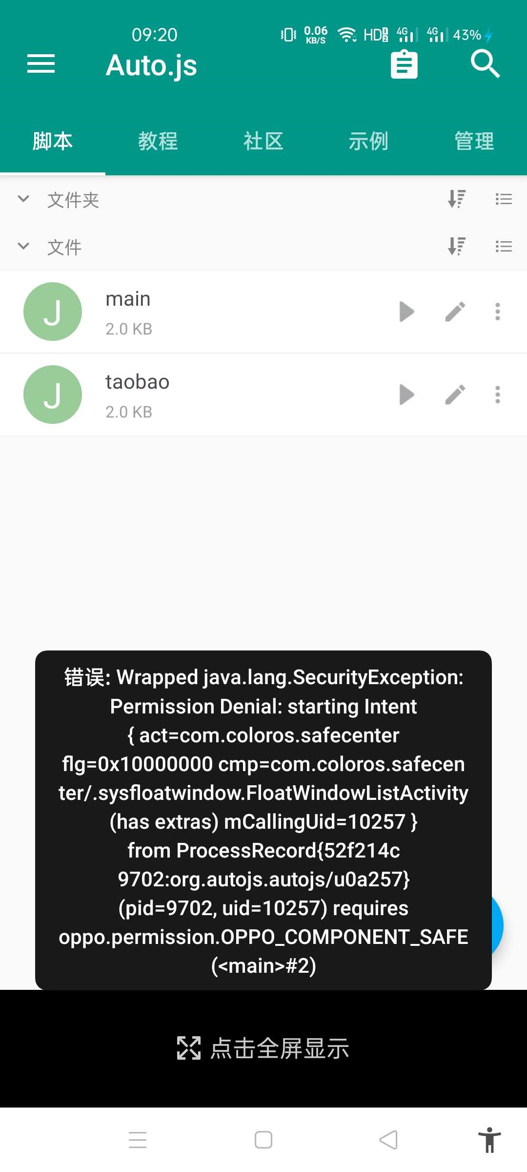 一开始就运行不成功了 · Issue #2 · jayeew/TaoBaoScripts · GitHub
