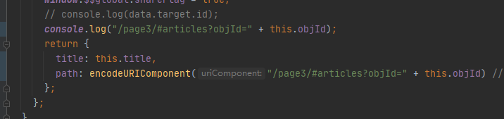 onShareAppMessage同样的return值分享的链接点进去参数不同 · Issue #377 · Tencent/kbone · GitHub