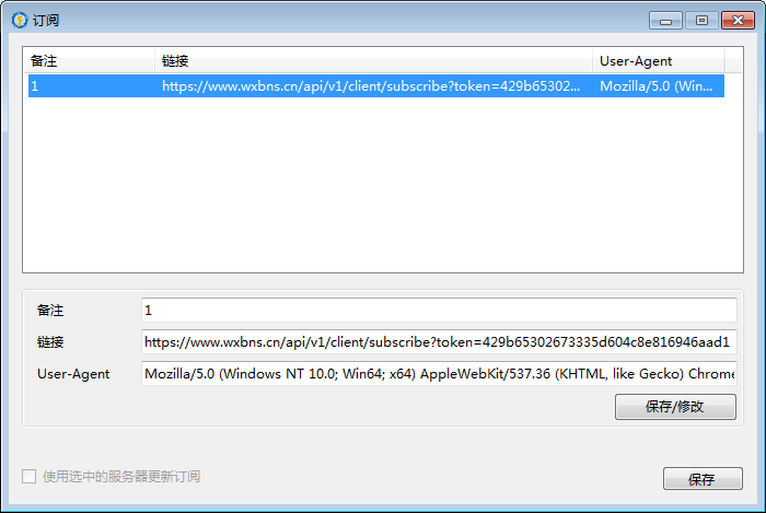 同一个订阅v2rayN可以获取到服务器netch获取不到 · Issue #326 · netchx/netch · GitHub