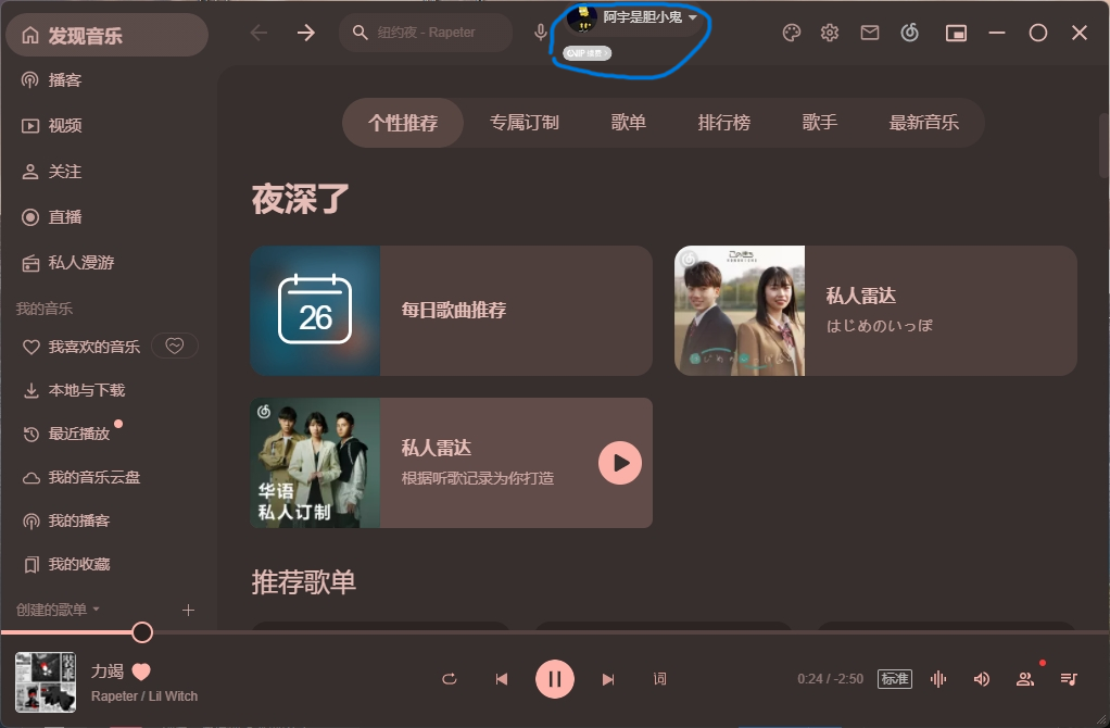 部分ui个人感觉不美观 · Issue #80 · solstice23/material-you-theme-netease · GitHub