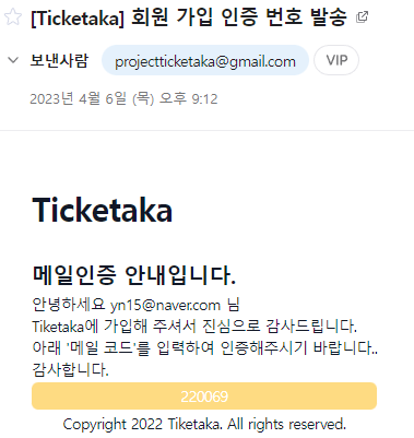 GitHub - Project-Ticketaka/Frontend: MSA를 활용한 공연 예매 시스템 구축 프로젝트 🎫