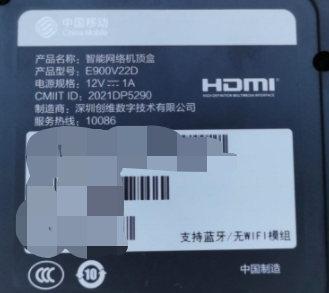 E900V22D网卡报错，无法联网 · Issue #540 · ophub/amlogic-s9xxx-armbian · GitHub