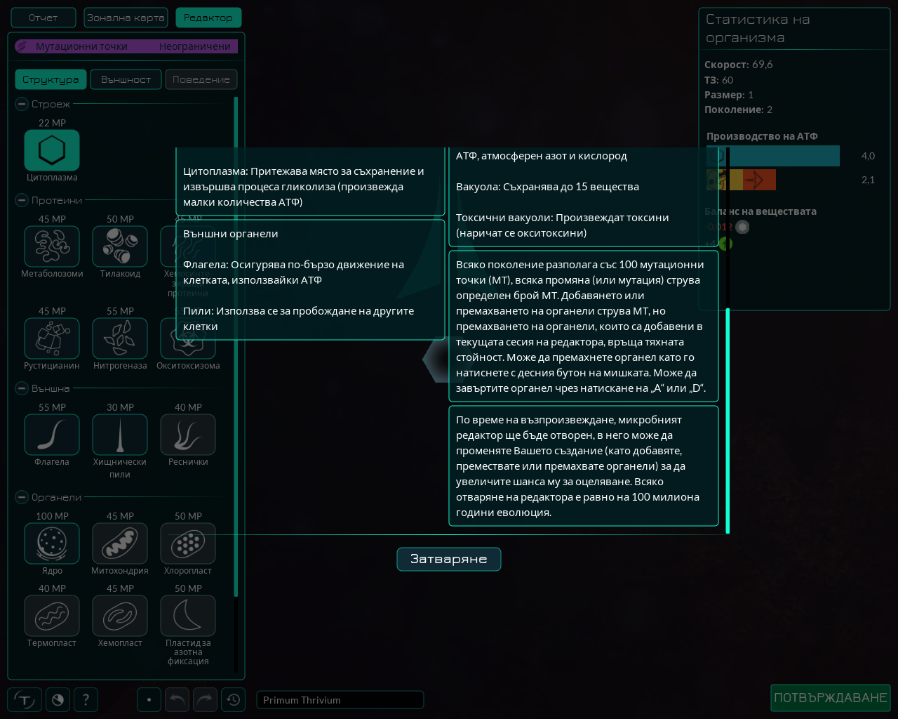 The Help Menu Needs An Upper Border · Issue #2021 · Revolutionary-Games/Thrive · GitHub