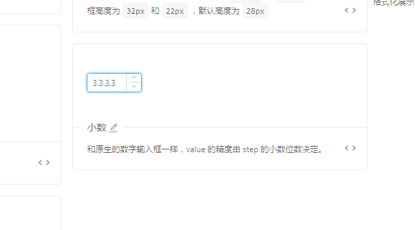 Inputnumber无法输入小数点 · Issue 8196 · Ant Designant Design · Github