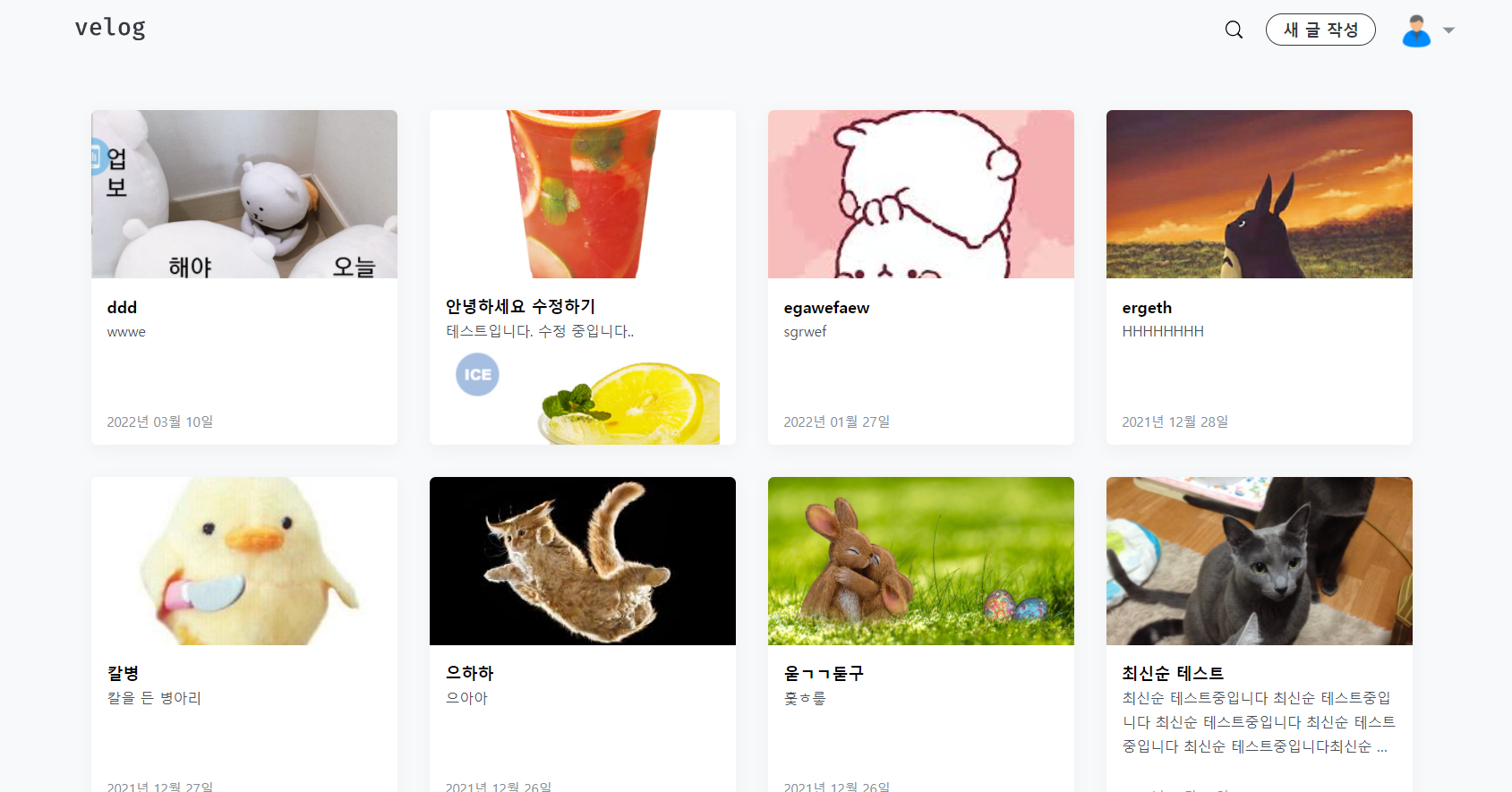 GitHub - DevFoliOh/velog: 리액트 velog 팀 프로젝트