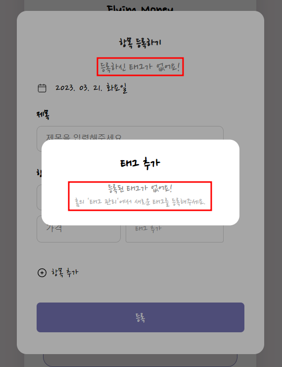 GitHub - Yena-Yun/Flying-Money: 기획, 디자인, 개발, 배포 1인 진행 가계부 앱 💸