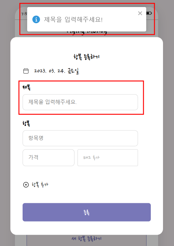 GitHub - Yena-Yun/Flying-Money: 기획, 디자인, 개발, 배포 모두 혼자 진행한 가계부 앱 💸